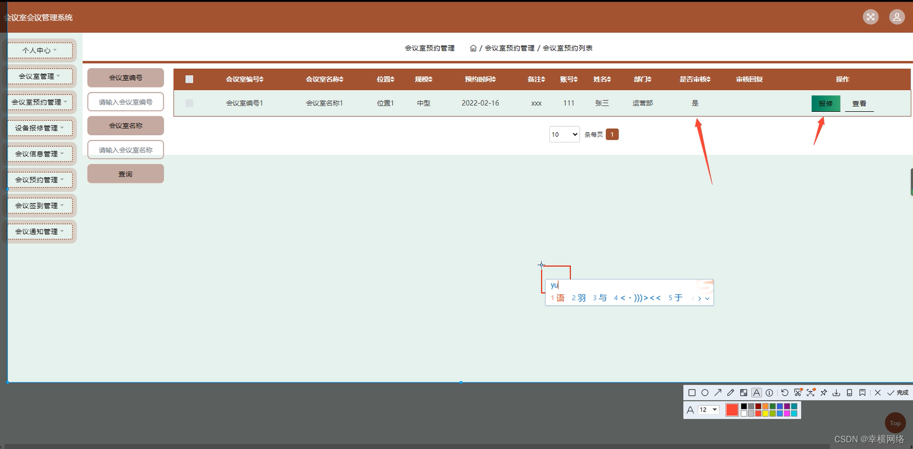 附源码 Javassm计算机毕业设计会议室会议管理系统5o5u3源码程序数据库部署会议室管理系统 源码 Csdn博客