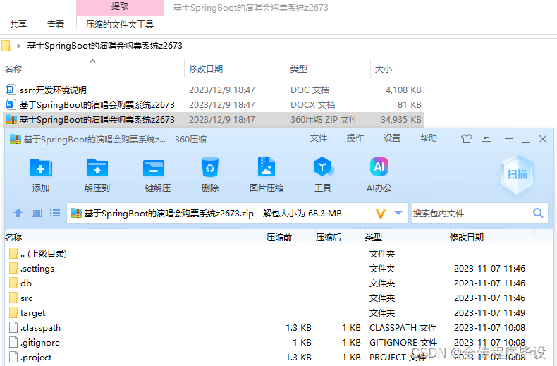 Java计算机毕业设计基于springboot的演唱会购票系统(附源码 Springboot 开题 论文) 基于spring Boot的演唱会