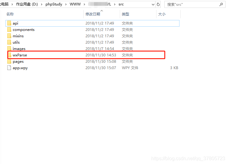 wxParse 安装和使用，以及a标签跳转功能_微信小程序wxparse 解析 a标签-CSDN博客
