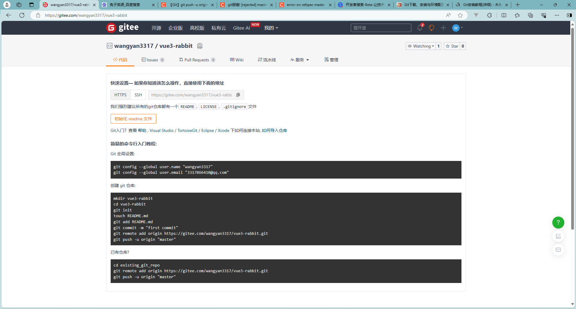 Code上Git的步骤_codegit-CSDN博客