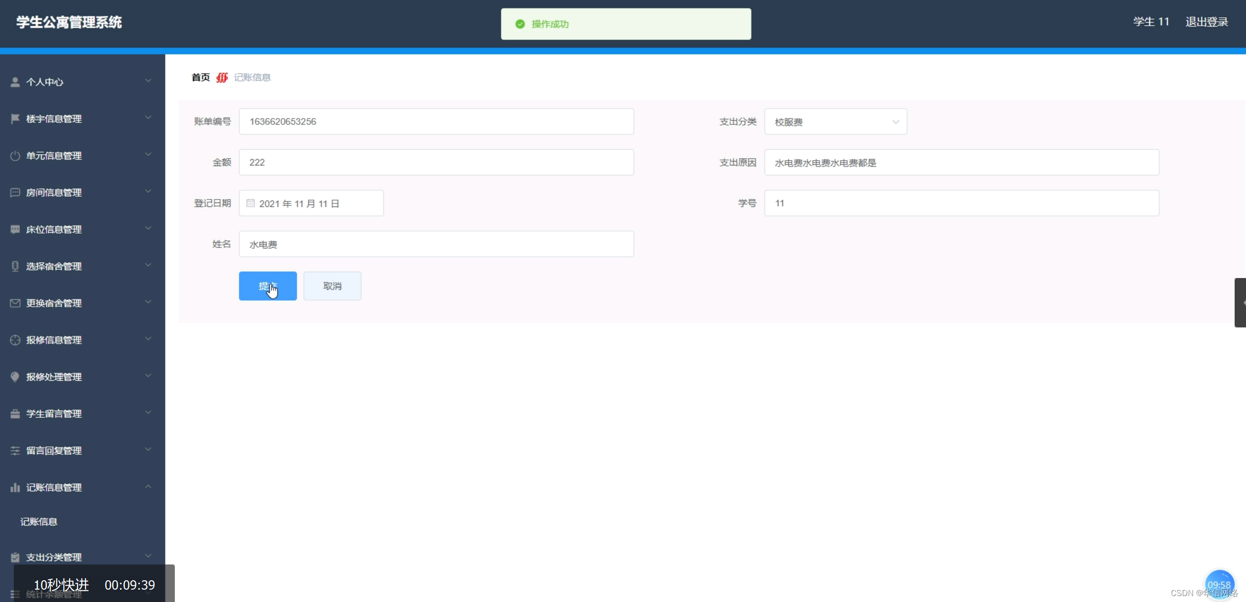 Python+Vue计算机毕业设计学生公寓管理系统s7c65（源码+程序+LW+部署）-CSDN博客