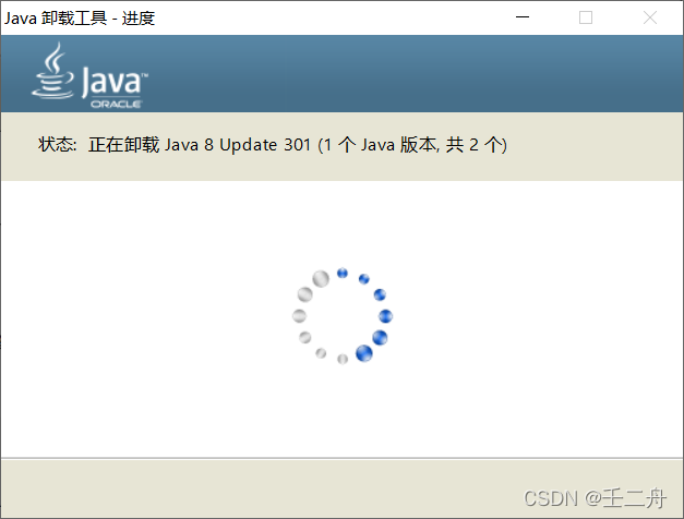 Java卸载工具JavaUninstallTool_java uninstall tool-CSDN博客