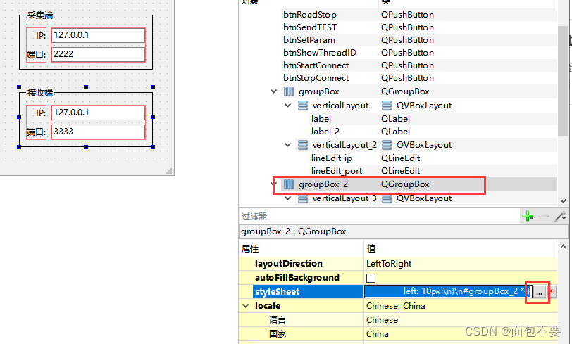 关于QGroupBox在设置边框线条后Title下沉问题的解决方法_qgroupbox标题-CSDN博客