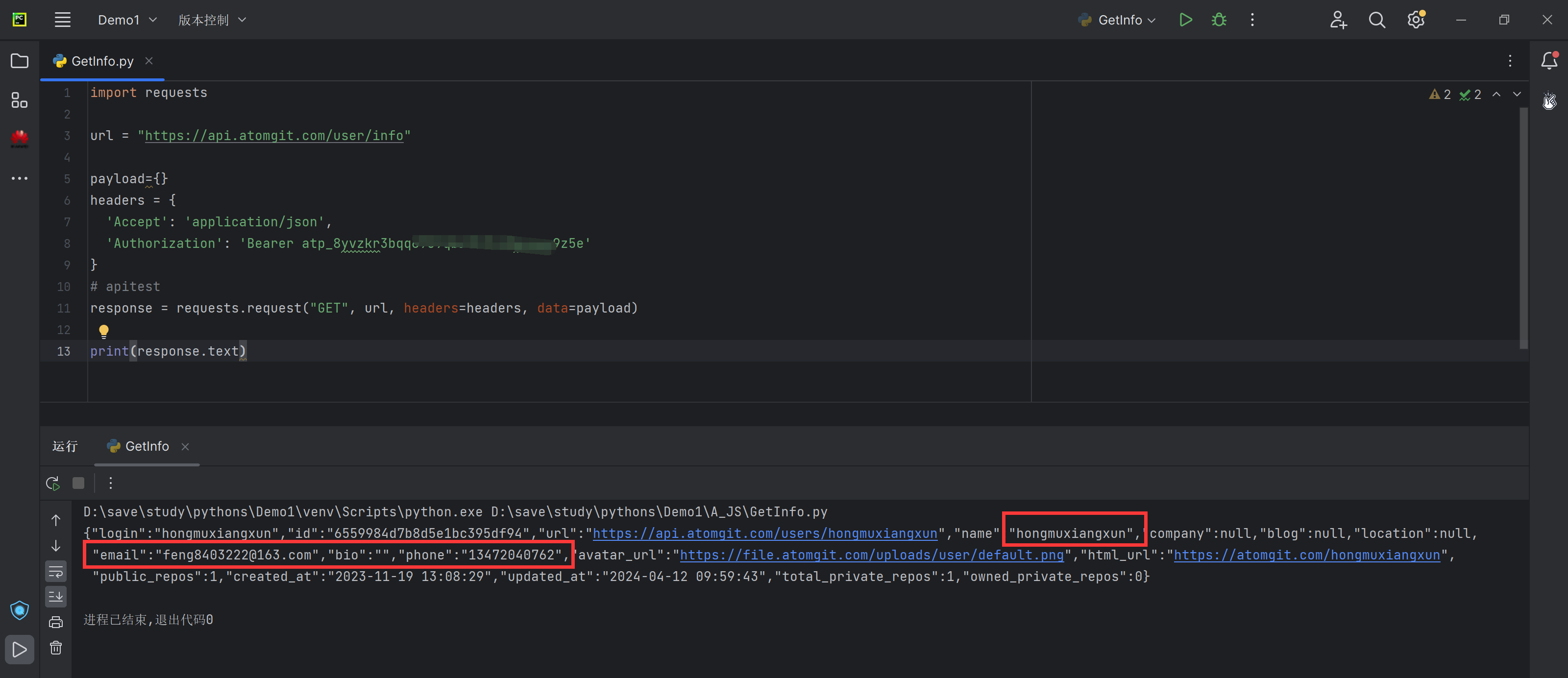 AtomGit OpenAPI使用说明_atomgit 授权url-CSDN博客