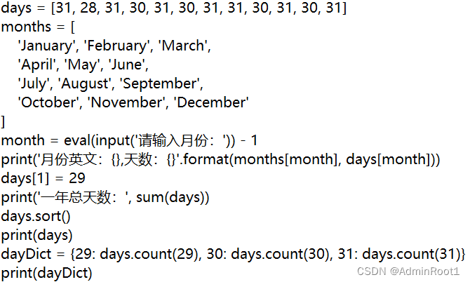 Python复合数据类型实验-CSDN博客