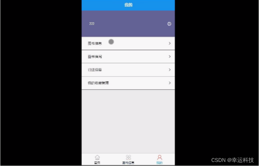 附源码 Python计算机毕业设计高校图书服务系统django（程序lw）基于python的高校图书管理系统源码 Csdn博客