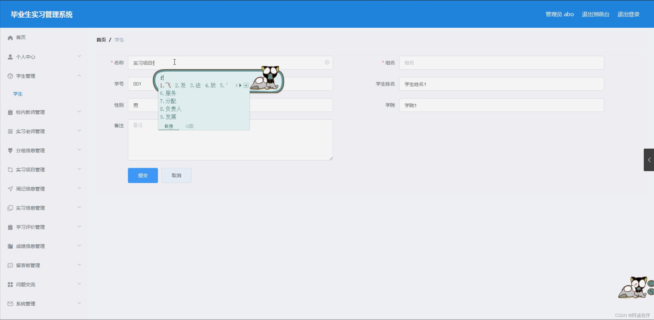 Java毕业生实习管理系统源码开题报告实习过程远程督导系统的设计与实现开题报告 Csdn博客