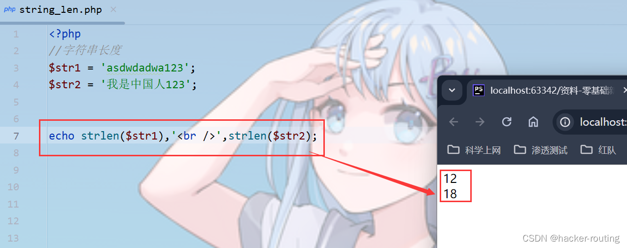 【php 代码审计】字符串类型详解php 字符串 Csdn博客