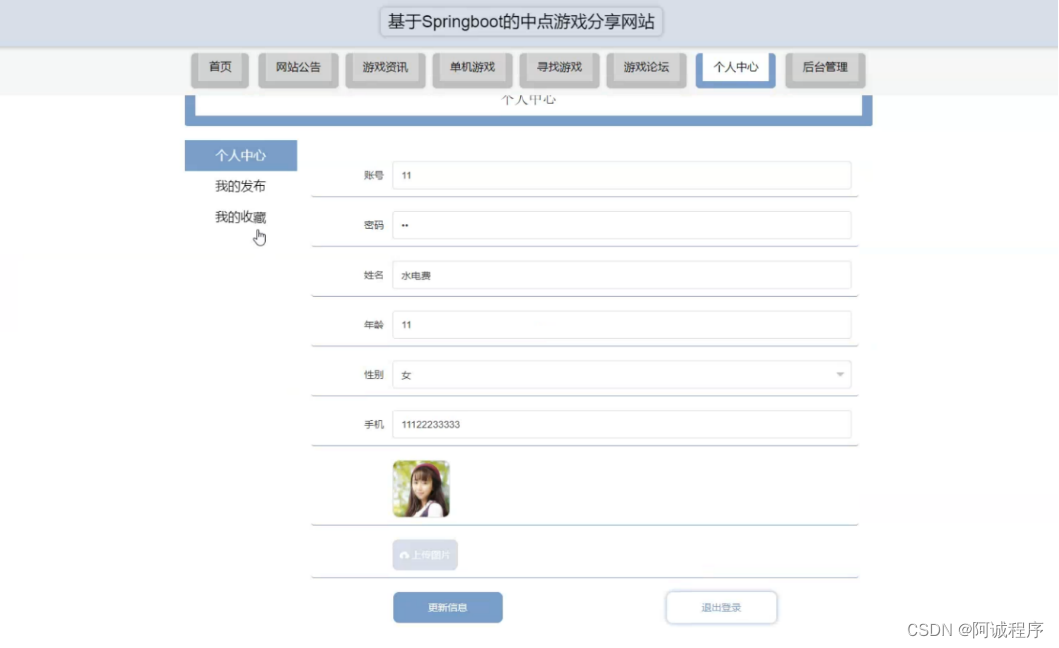 Springboot/java/node/python/php基于Springboot的中点游戏分享网站【2024年毕设】-CSDN博客