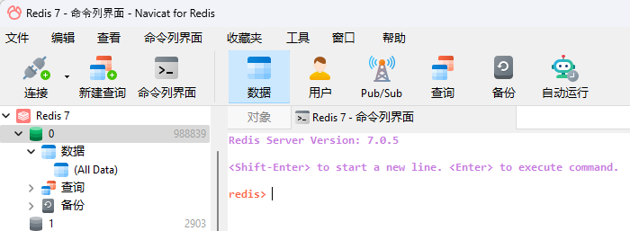 技术干货 | 开始使用 Redis_navicat连接redis-CSDN博客