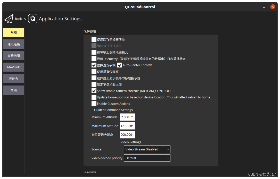 （八）Ubuntu 20.04下，PX4+FlightGear联合仿真环境配置_flightgear px4-CSDN博客