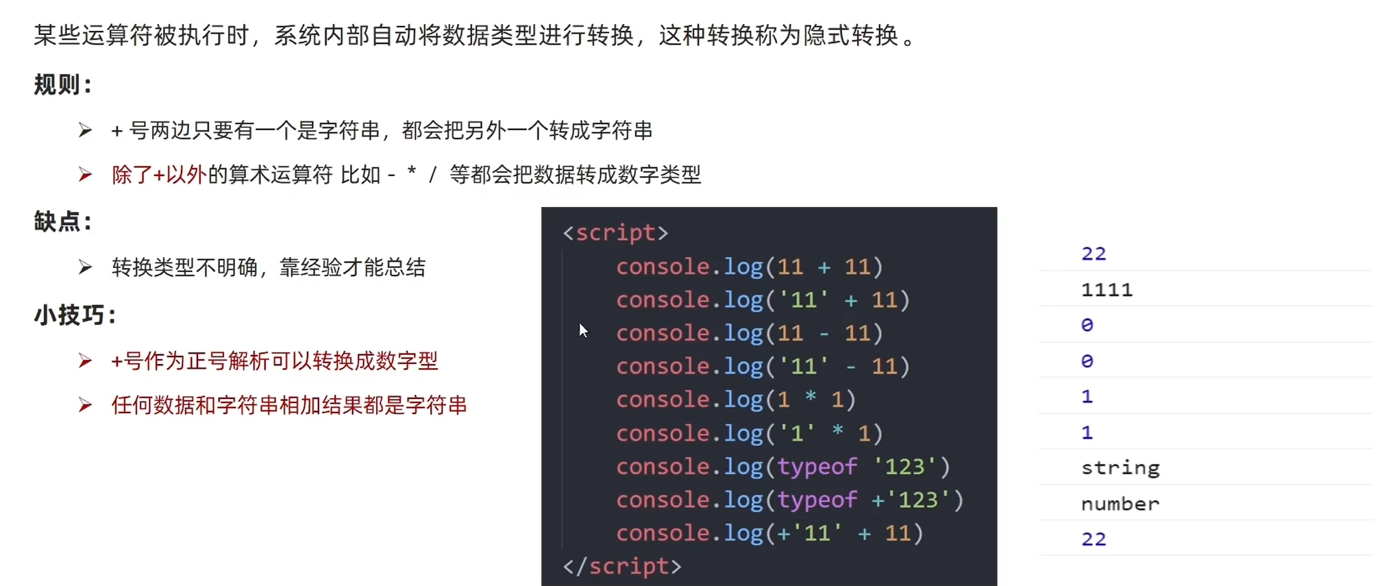 JavaScript基础（day01:let/const变量、数据类型、ES6模板字符串）_代码let-CSDN博客
