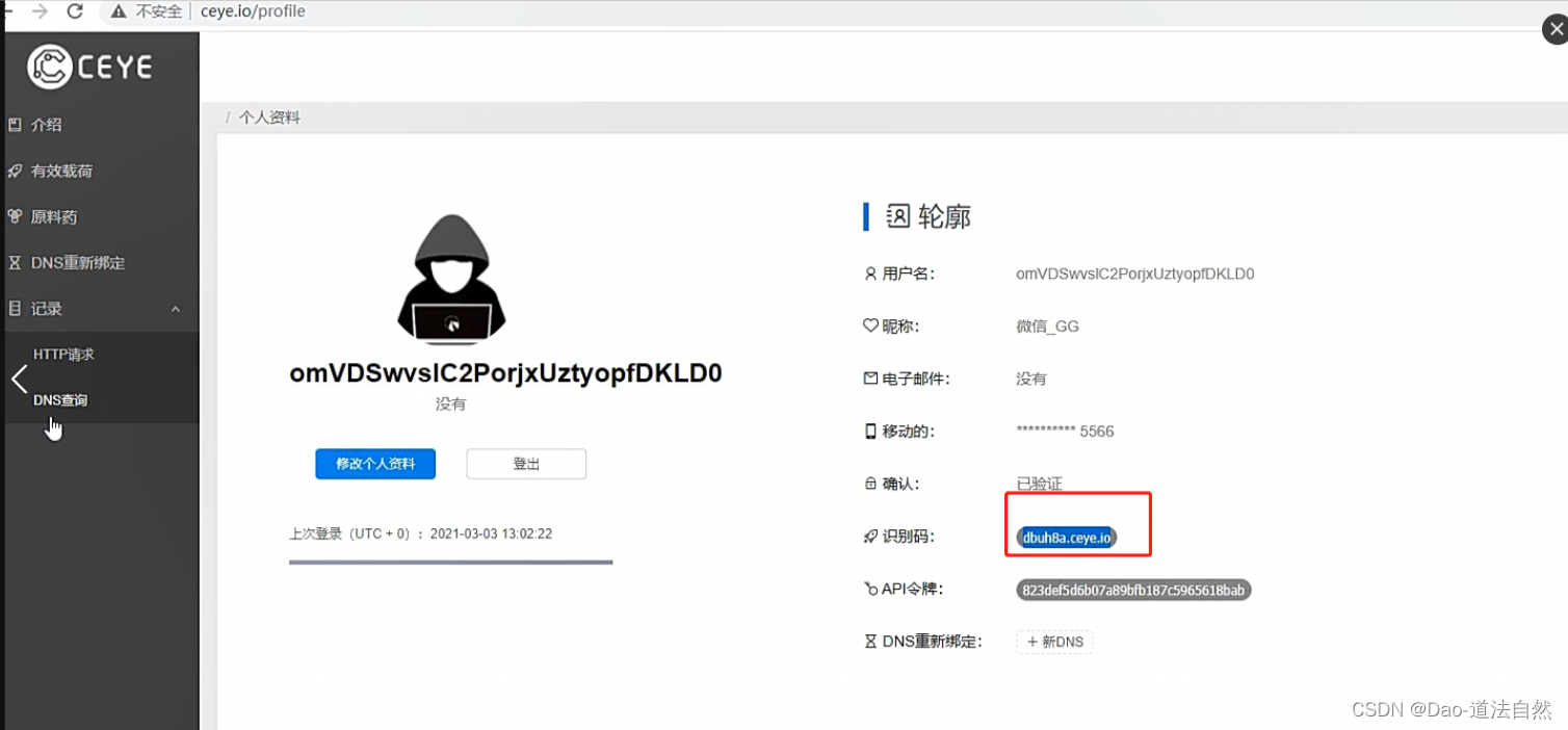 Day45：WEB攻防-PHP应用&SQL二次注入&堆叠执行&DNS带外&功能点&黑白盒条件_第45天:web攻防-php应用&sql二次注入&堆叠执行&dns带外&功能点&黑白盒条件-CSDN博客