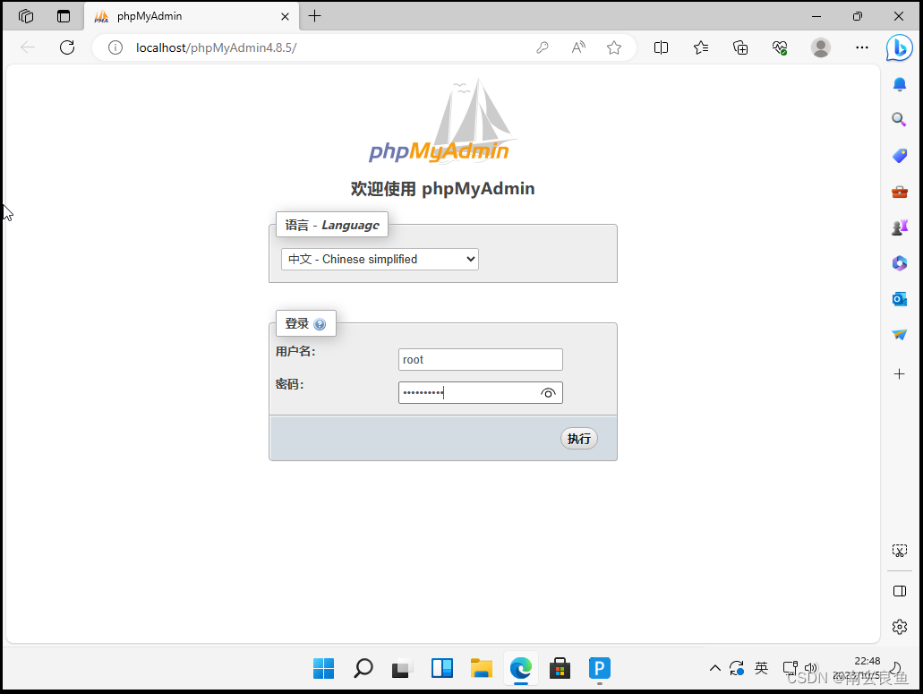 SQL与PHPStudy实战：网站搭建、数据库管理与用户验证-CSDN博客