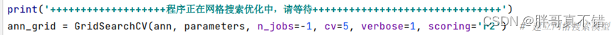 Python实现人工神经网络回归模型(MLPRegressor算法)并基于网格搜索(GridSearchCV)进行优化项目实战-CSDN博客
