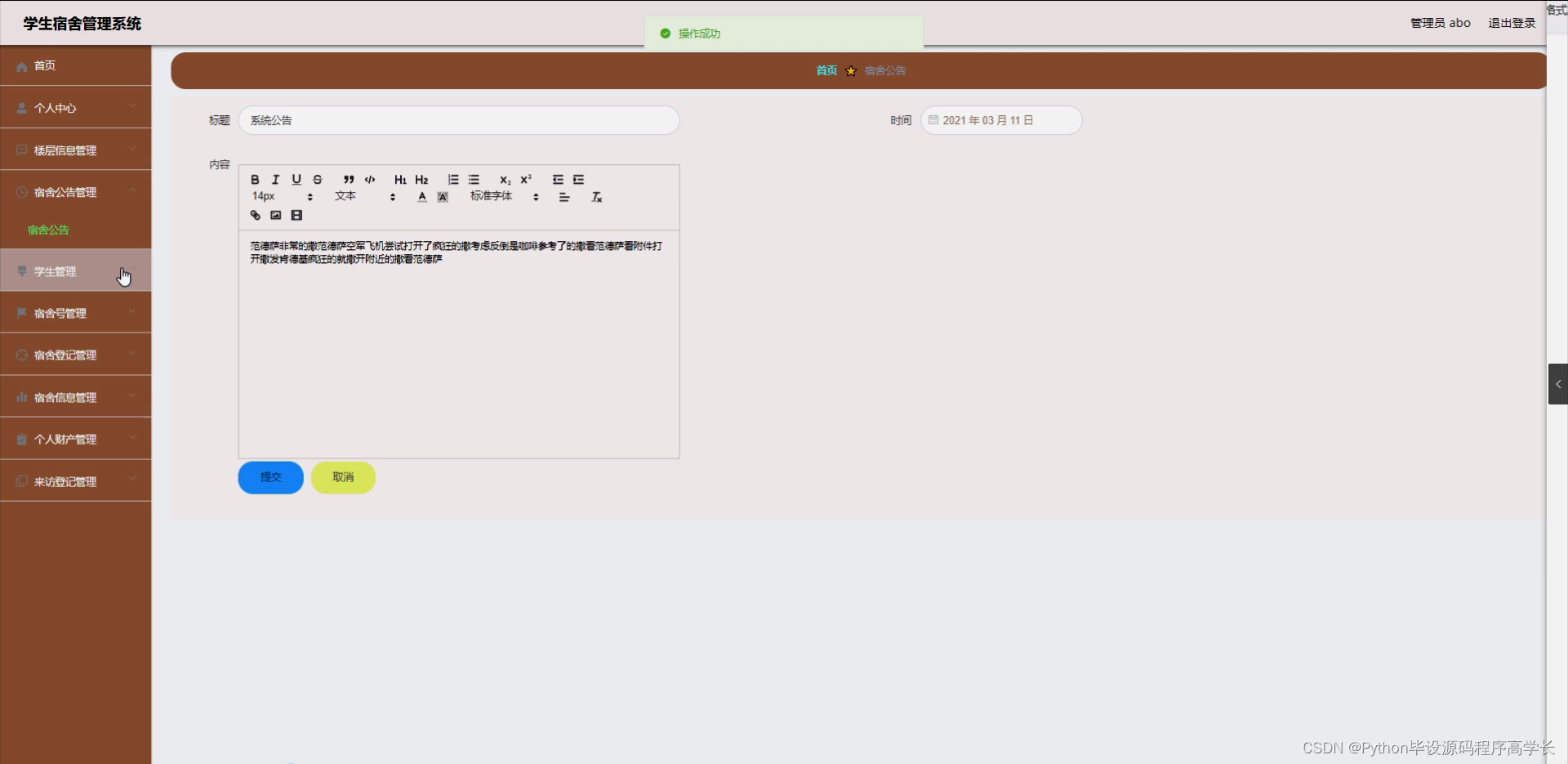 Python计算机毕设【附源码】学生宿舍管理系统（djangomysql论文）基于pythonmysql学生宿舍管理系统源码 Csdn博客
