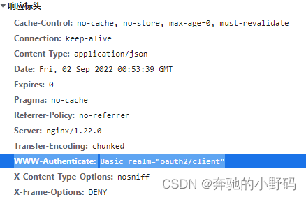 SpringBoot集成Oauth2.0（密码模式）_springboot oauth2.0-CSDN博客