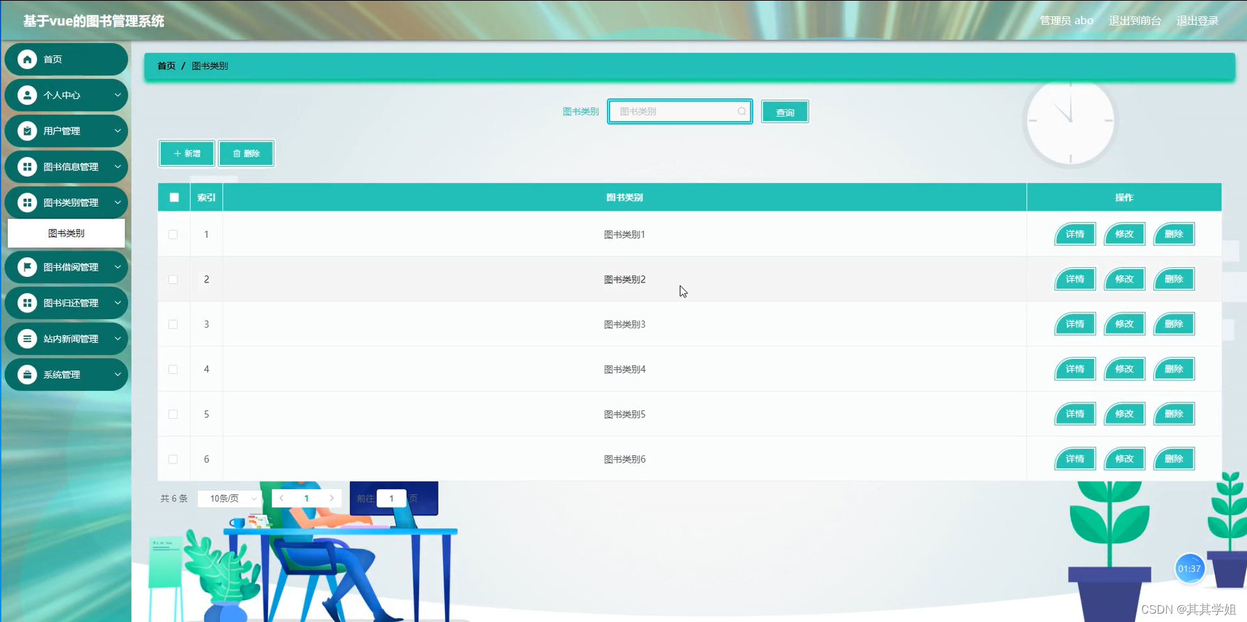 [附源码]java+ssm计算机毕业设计基于vue的图书管理系统31487(源码+程序+数据库+部署)_基于hbuilder的vue图书管理-CSDN博客