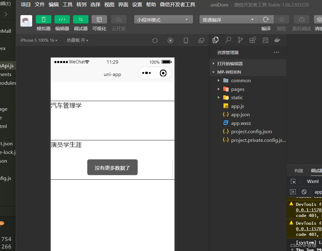 uni-app滚动分页 兼容(App 小程序 H5)_uniapp scroll-view实现分页-CSDN博客