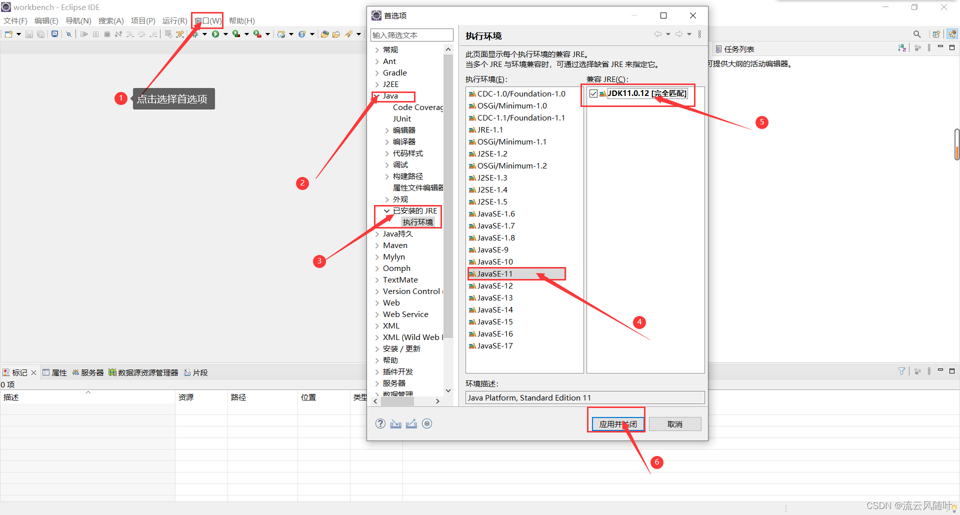 eclipse j2ee 使用相关配置（一）-CSDN博客