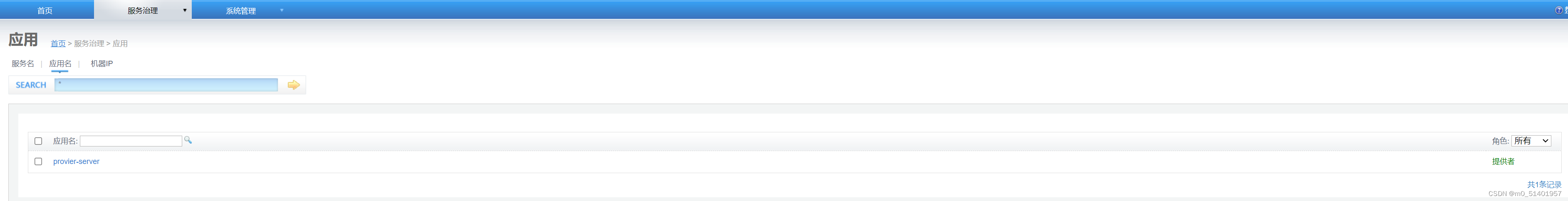 springboot zookeeper dubbo demo-CSDN博客