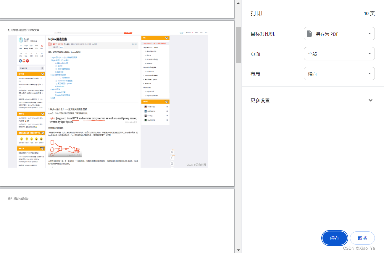 JS脚本打包成一个 Chrome 扩展（CRX 插件）_打包crx-CSDN博客