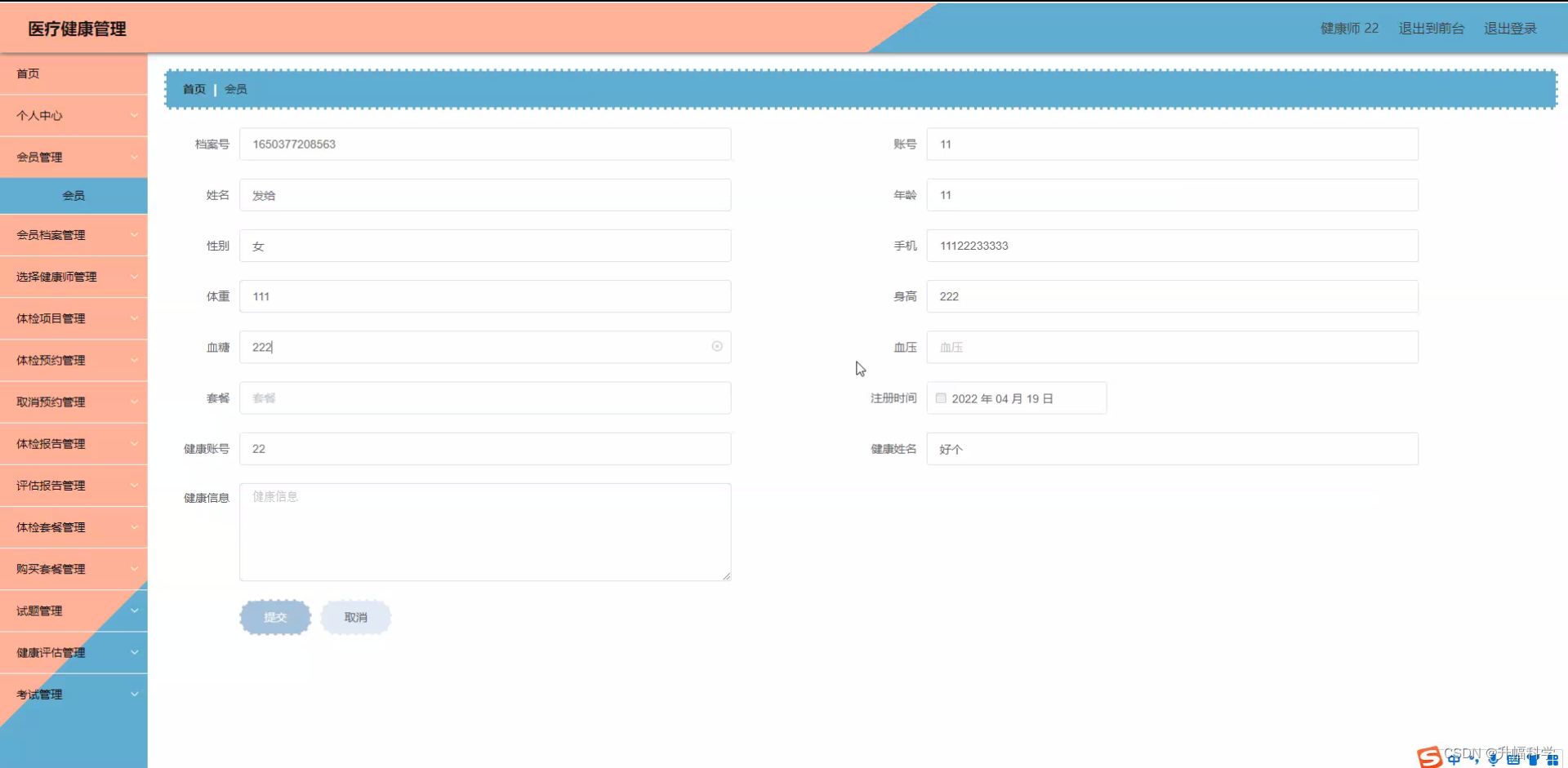 [附源码]java+ssm计算机毕业设计java医疗健康管理808lk【源码、数据库、LW、部署】-CSDN博客