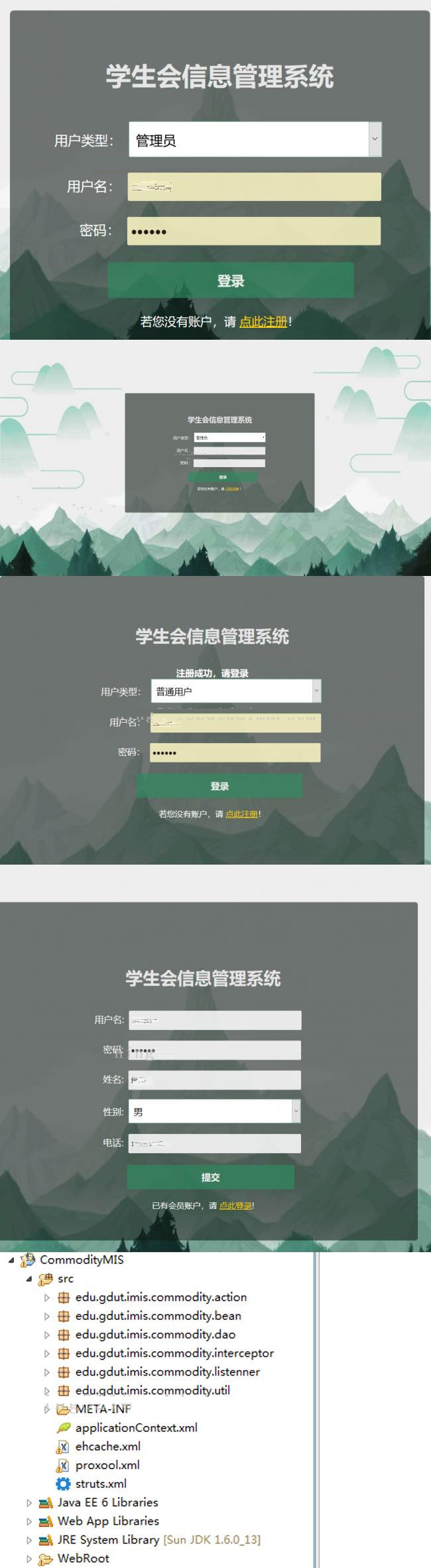 javaweb基于ssh+mysql学生会信息管理系统源码 课程设计 毕业设计-CSDN博客