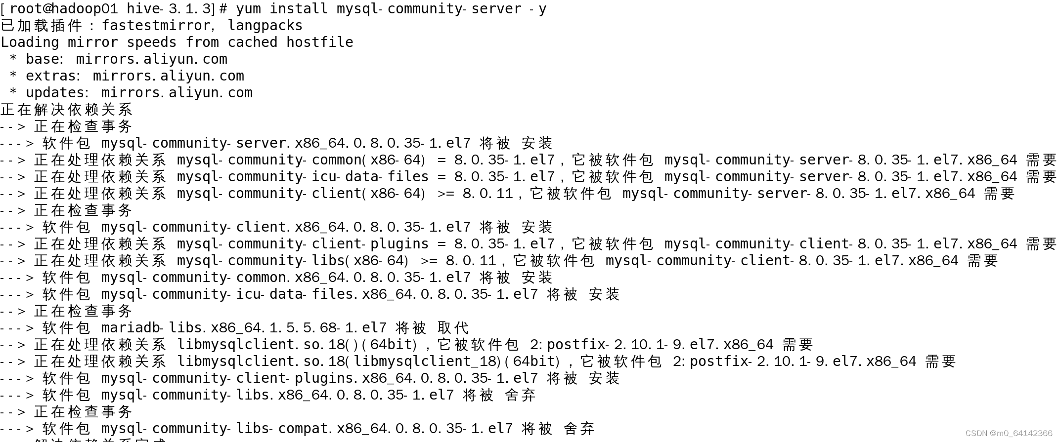 Centos7 Yum安装MYSQL8.0-CSDN博客