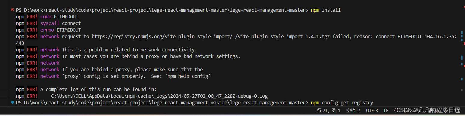 npm install 时报错：npm ERR! code ETIMEDOUTnpm ERR! syscall connectnpm ERR! errno ETIMEDOUT_npm err ...