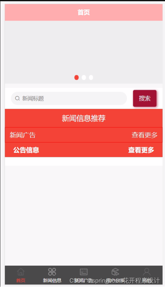 Java计算机毕业设计基于用户特征的新闻以及广告推荐系统的小程序【附源码远程部署程序mysql】java 根据用户画像推荐内容 Csdn博客