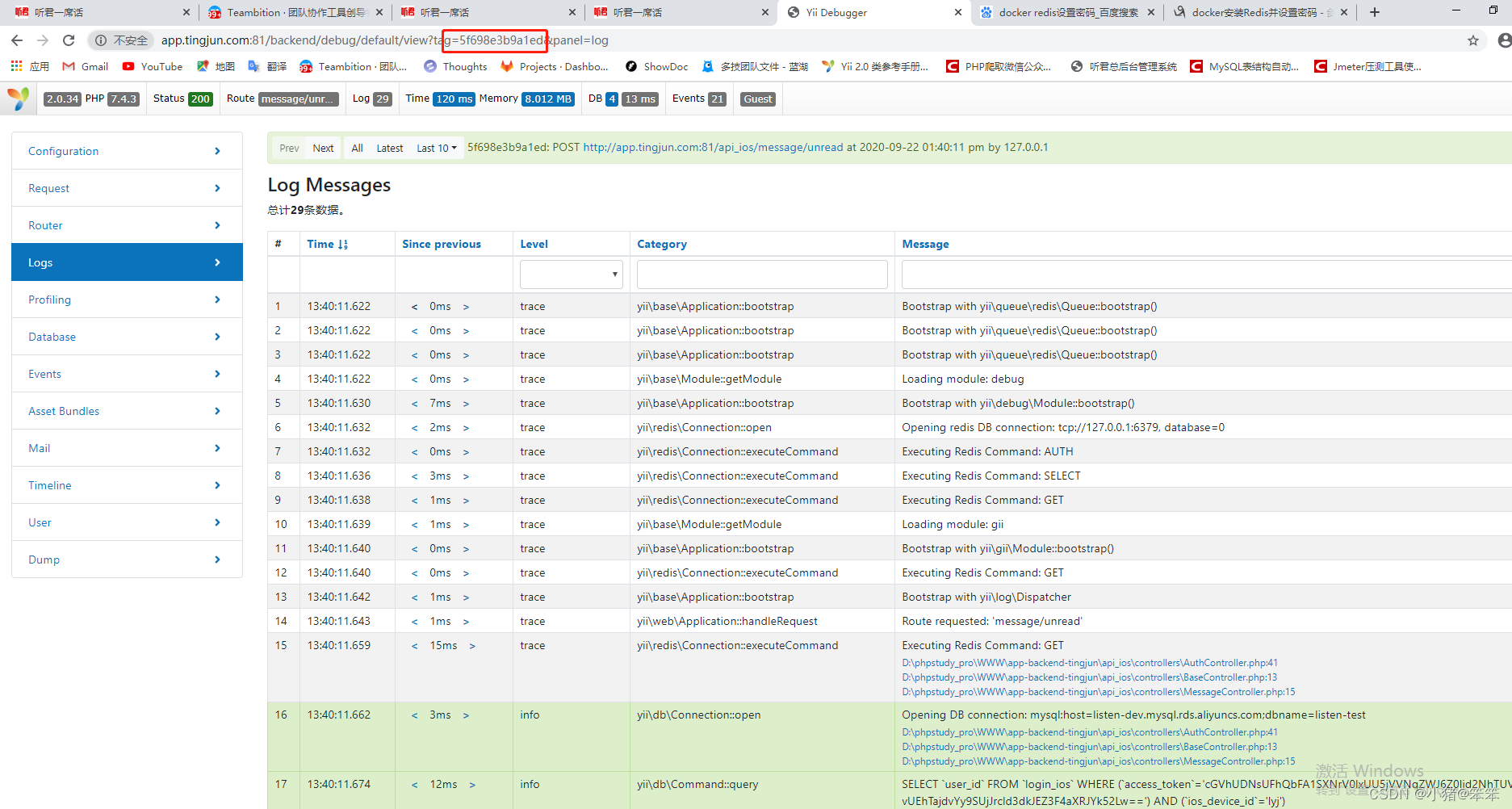 yii 2.0 框架 debug 的使用_yii2 debug-CSDN博客