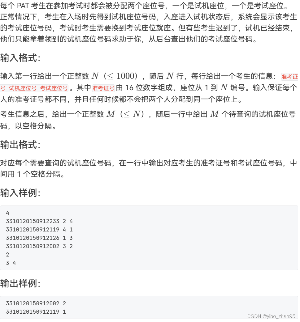 山东理工大学PTA实验九 字符串_7-9 sdut-c语言实验-虎子查找指定字符-CSDN博客