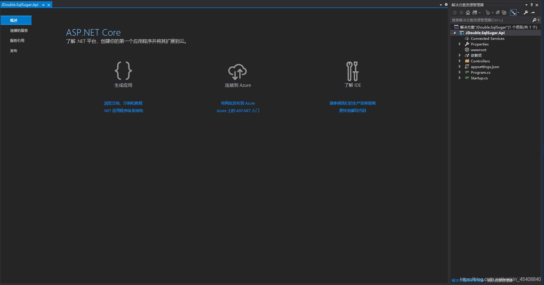 .NetCore+SqlSugar+SqlServer+Swagger实现网站开发_sqlsugar 和 swagger-CSDN博客