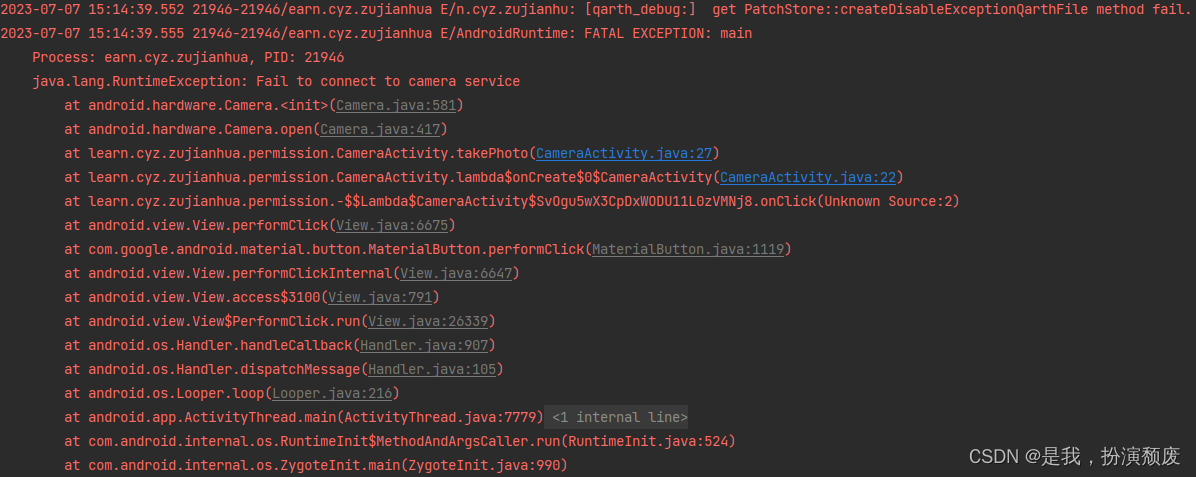 Android权限声明与动态权限框架RxPermissions、EasyPermission介绍-CSDN博客
