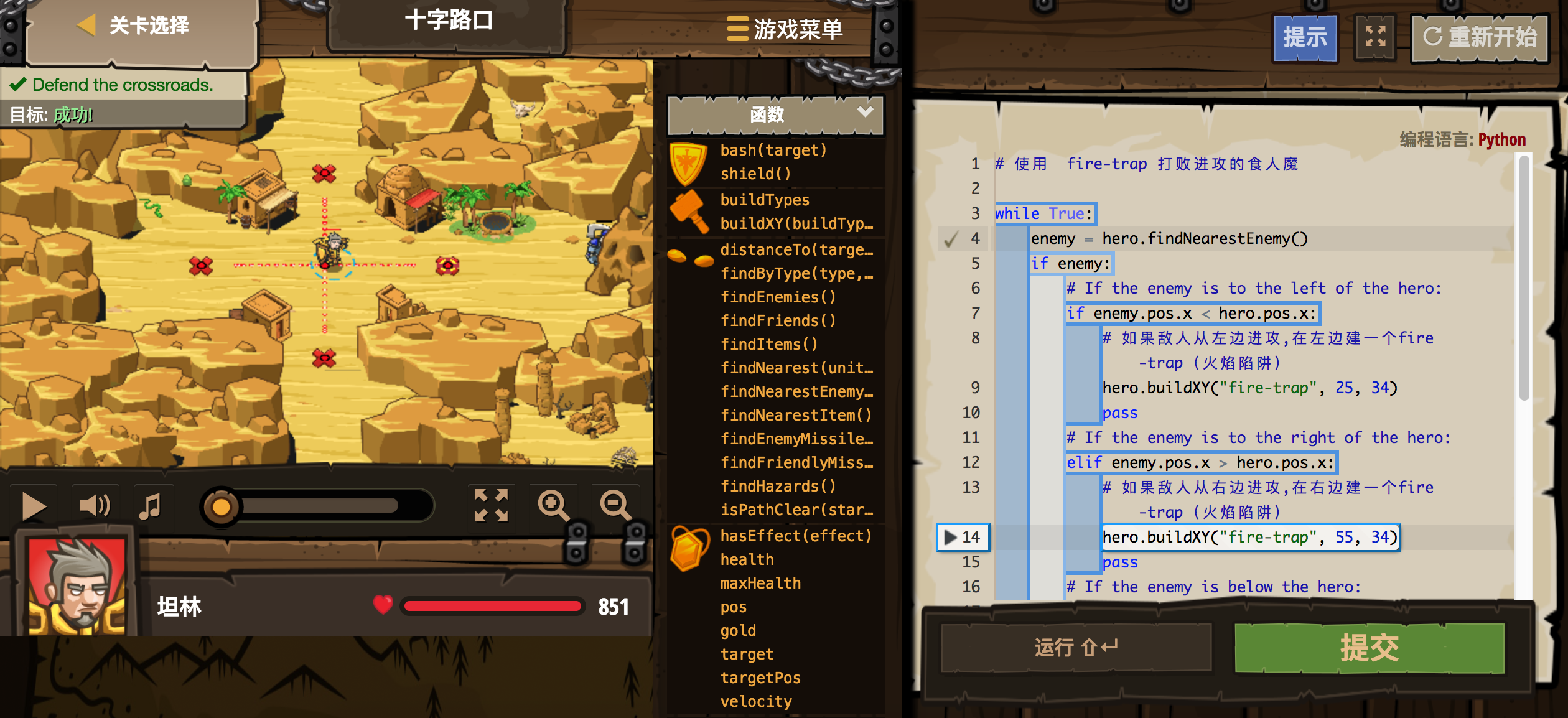 [Python] Codecombat 攻略 Sarven 沙漠 (1-43关）截止至36关-CSDN博客