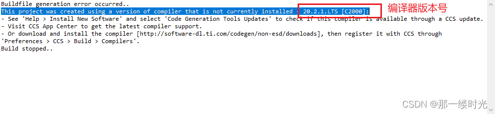 CCS导入工程编译报错This project was created using a version of compiler that is ...