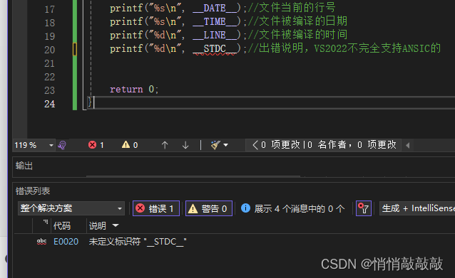 预处理详解-CSDN博客