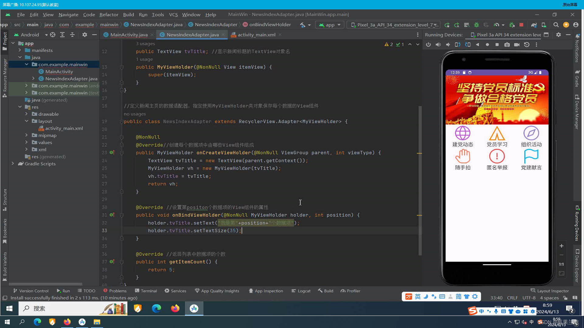 【android】json_android jsonview-CSDN博客