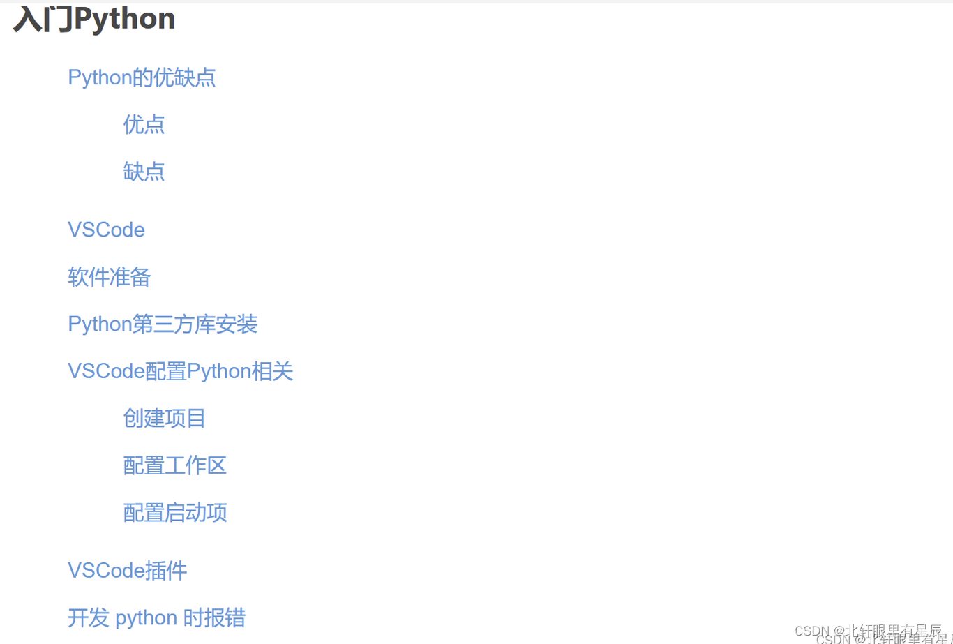 20214304 Csdn Python技能树和markdown编辑器测评悦润柏 Csdn博客
