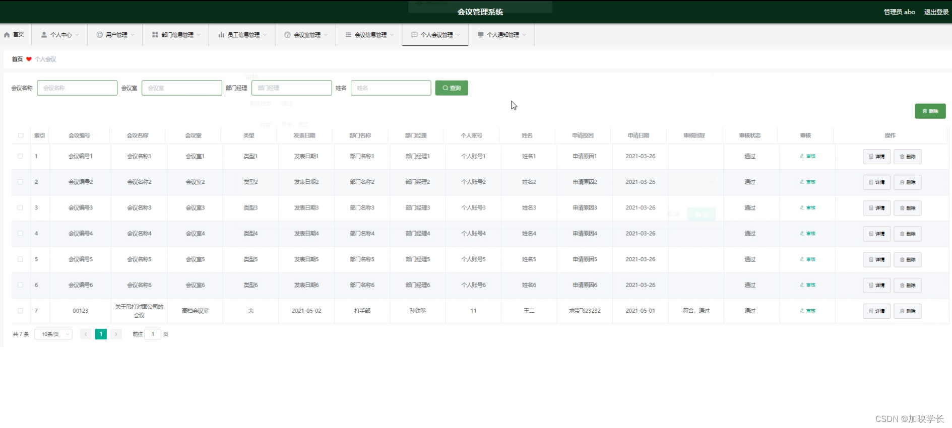 Java计算机毕业设计会议管理系统（附源码、数据库）数据库课程设计会议管理系统 Csdn博客