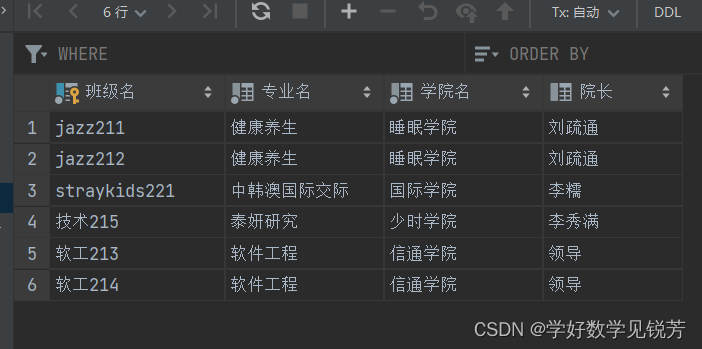 《学籍信息管理系统》javamysqlgui实现全套免费代码保姆教学60页实验报告java学籍管理系统 Csdn博客