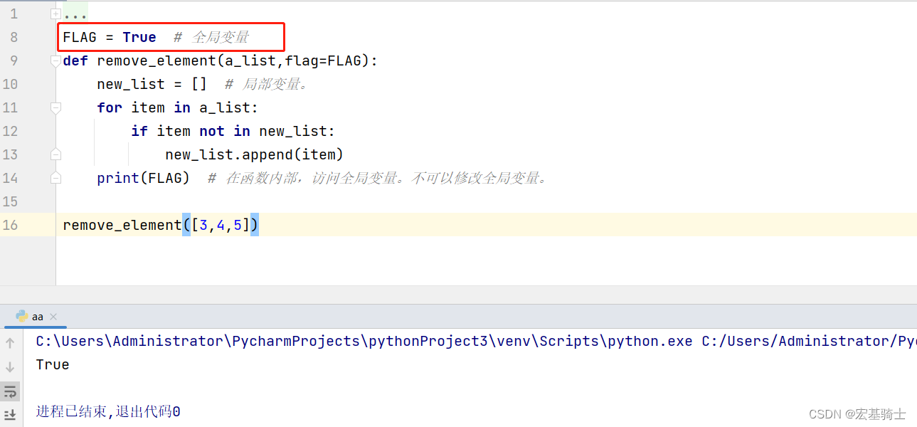 Python之函数【二】（函数的参数，函数的变量的作用域，函数的返回值）python 变量及方法的作用域 Csdn博客