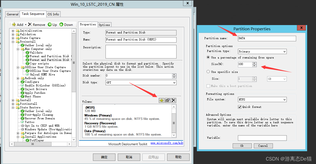 MDT+WDS实现LTI自动化Windows部署_wds+mdt-CSDN博客