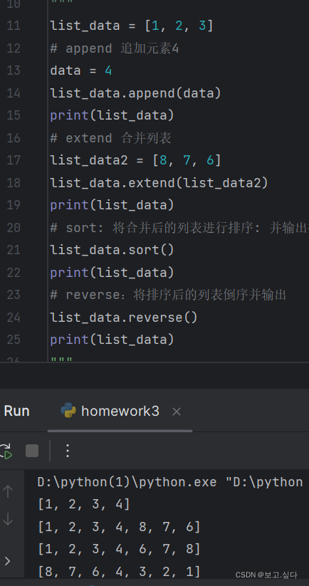 list、dict的使用-CSDN博客