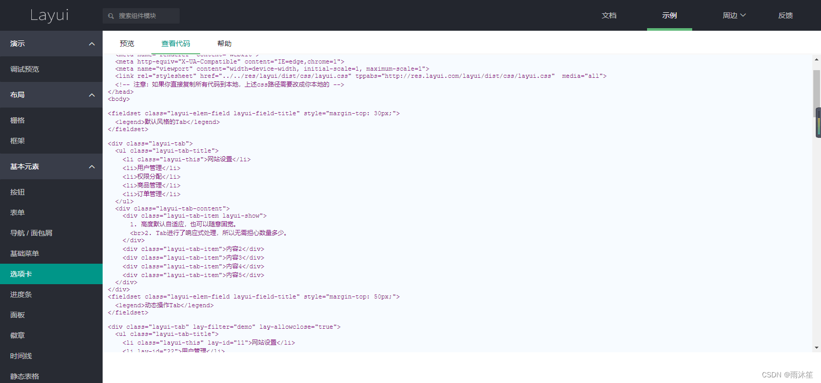 LayUI之动态选项卡Tab&iframe使用_layui tab iframe-CSDN博客