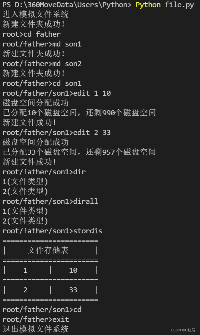 模拟文件系统的设计与实现通过编写和调试一个简单的文件系统模拟文件管理的基本功能。从而对各种文件操作 Csdn博客