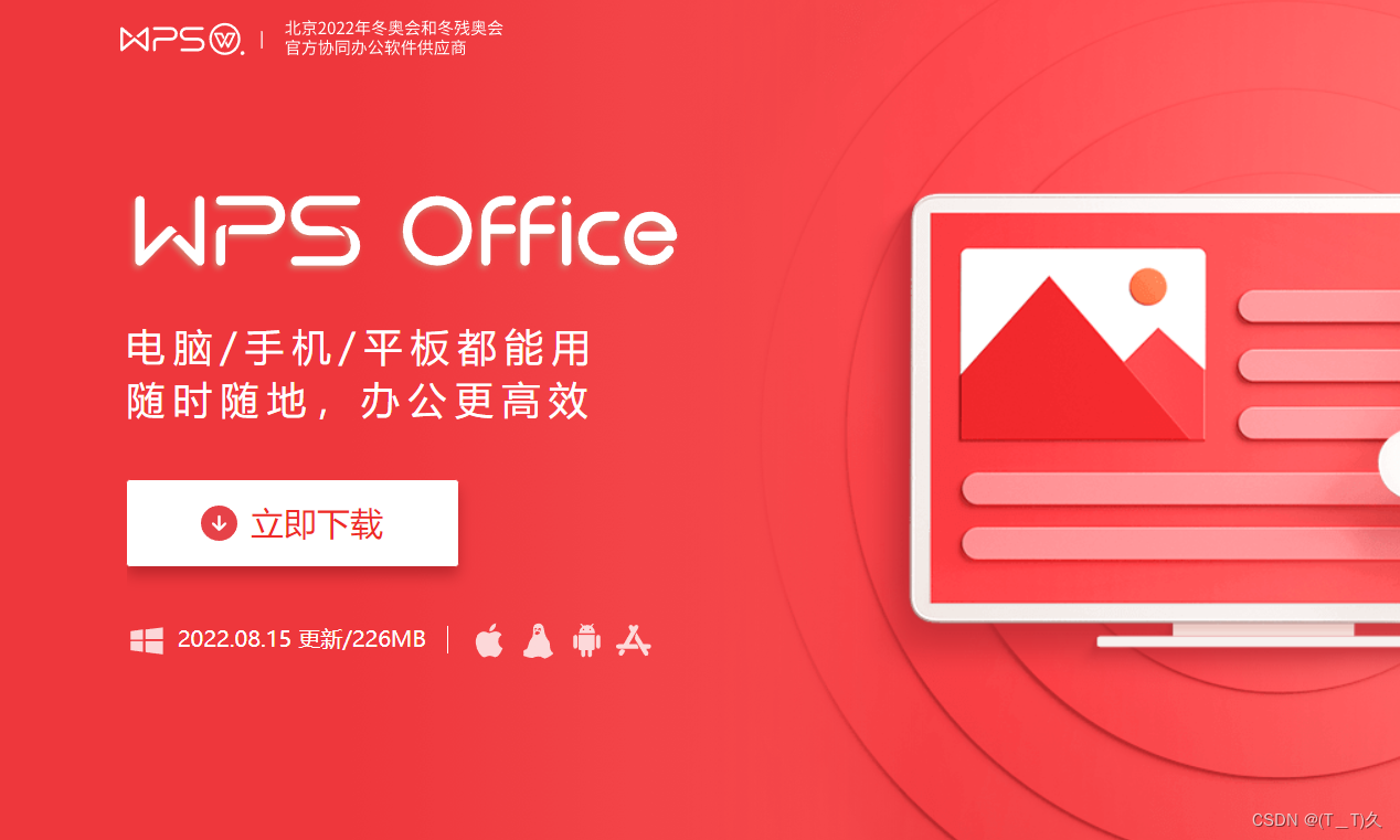 wps和devc++的下载_wps c++ sdk 下载地址-CSDN博客