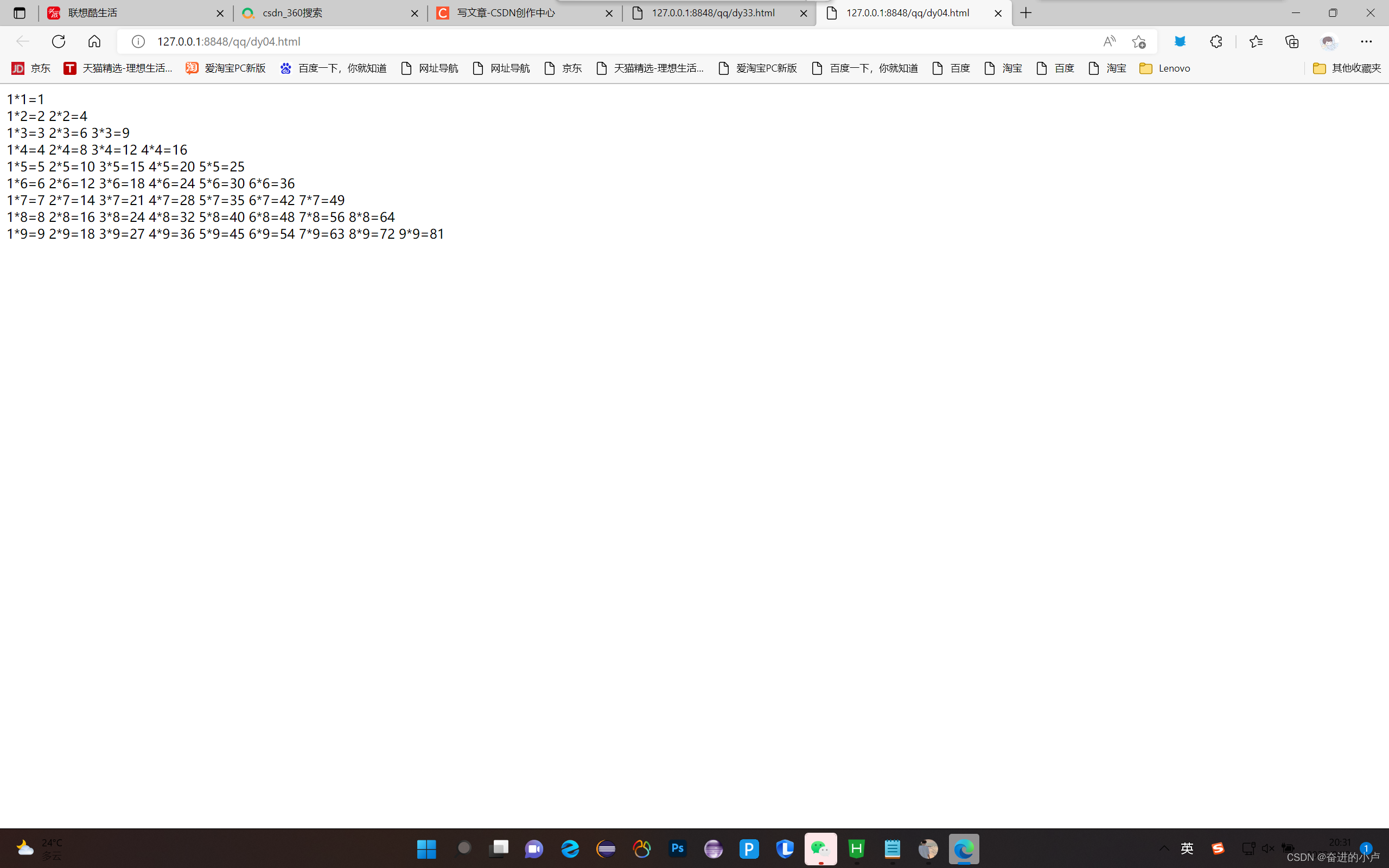 在HTML中使用javaScript基础_在 index.html 怎么写 script-CSDN博客